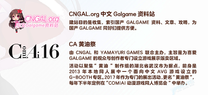 国内首个Galgame专业奖项，CNGAL AWARD 2019正式开始 - JPbeta 多元化日本文化资讯站