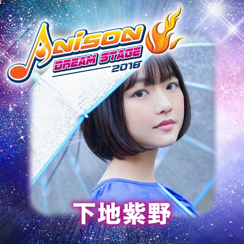 超豪华9人组的动漫演唱会，ANISON DREAM STAGE 2018香港公演 - JPbeta 多元化日本文化资讯站