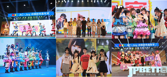 五万人嗨爆黄金周，AC-Joy动漫游戏嘉年华完美落幕 - JPbeta 多元化日本文化资讯站