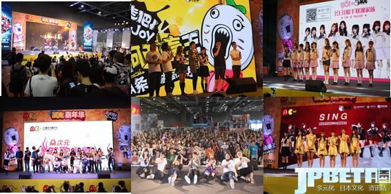 五万人嗨爆黄金周，AC-Joy动漫游戏嘉年华完美落幕 - JPbeta 多元化日本文化资讯站