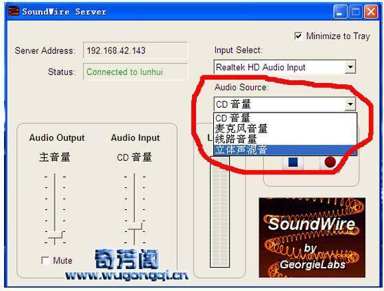 SoundWire – 将手机变成电脑的音箱，通过 WiFi播放电脑内的声音 | 免费软件下载