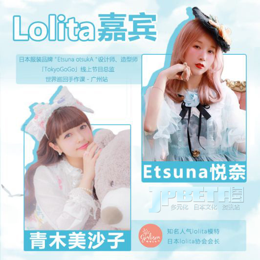 57th YACA Live豪华嘉宾阵容公布，你还在等什么！ - JPbeta 多元化日本文化资讯站