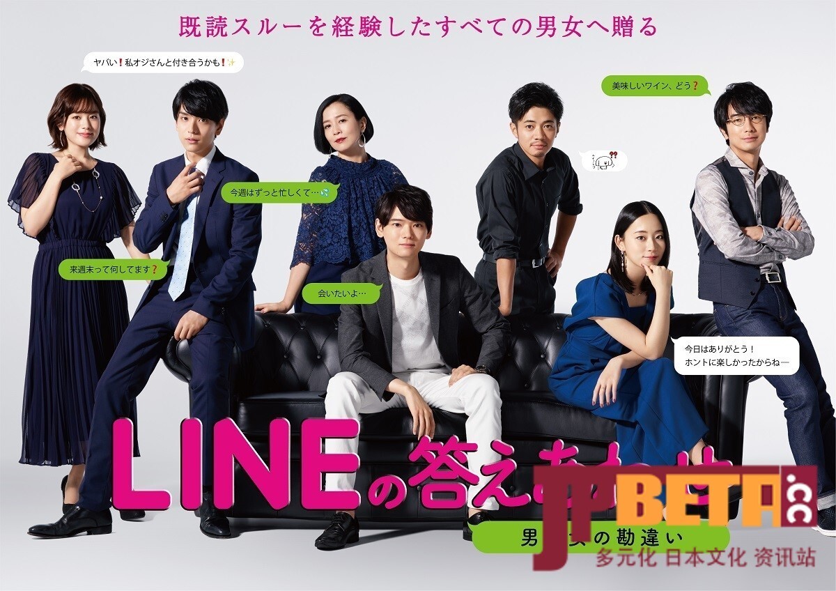 2020日剧春季档来临之前，你还有这些可以看！ - JPbeta 多元化日本文化资讯站