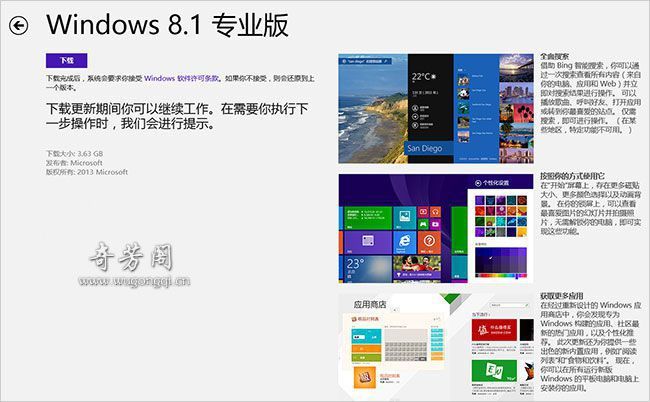 Windows 8.1 Pro VL专业版下载–微软MSDN官方正式版原版ISO镜像下载(包含x86与x64) | 免费软件下载